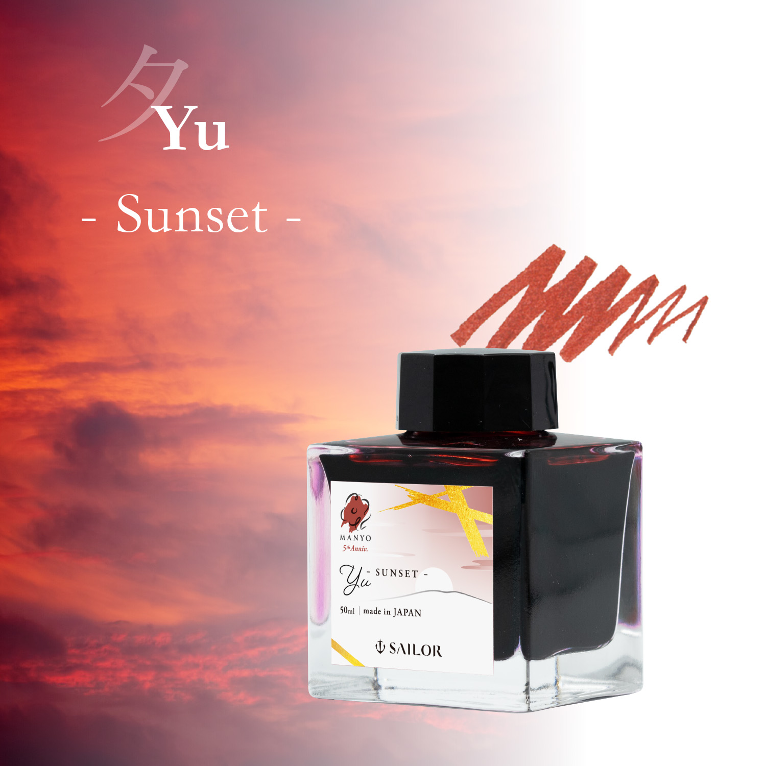 Sailor Manyo 5th Anniversary Yu Ink - 50ml Ink Bottle - Inkt / Ink ...